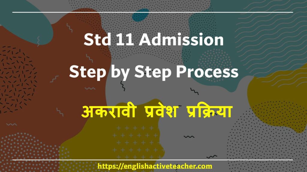 Std 11 Admission Step by Step Process